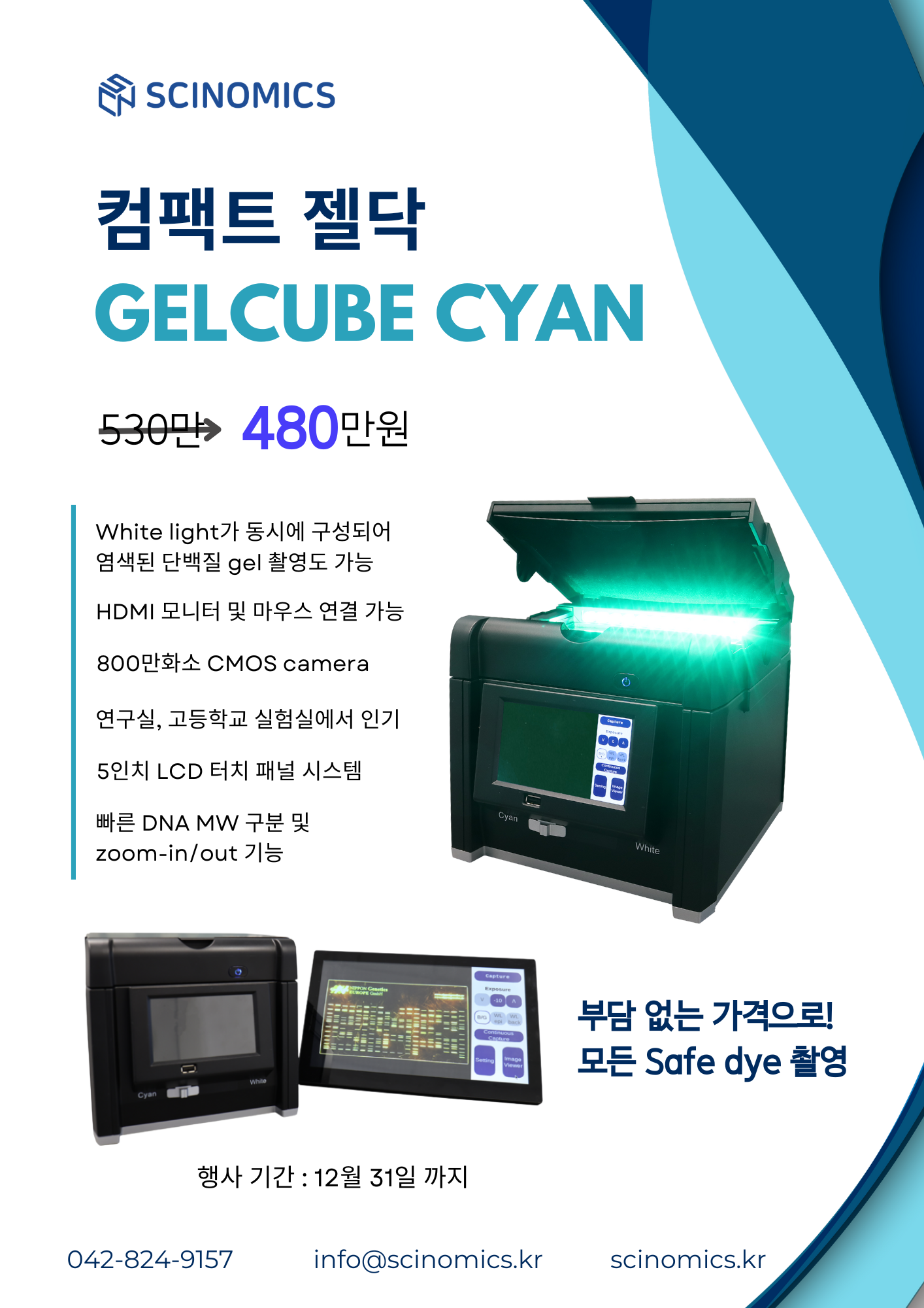 scinomics | Scinomics